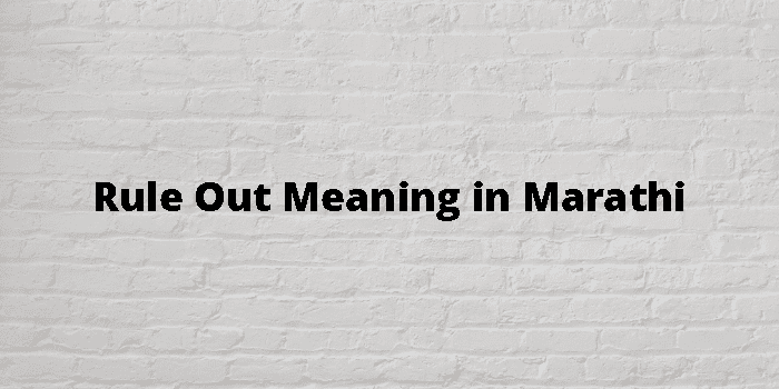 Rule Out Meaning In Marathi - मराठी अर्थ
