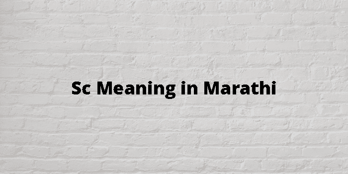 Sc Meaning In Marathi - मराठी अर्थ