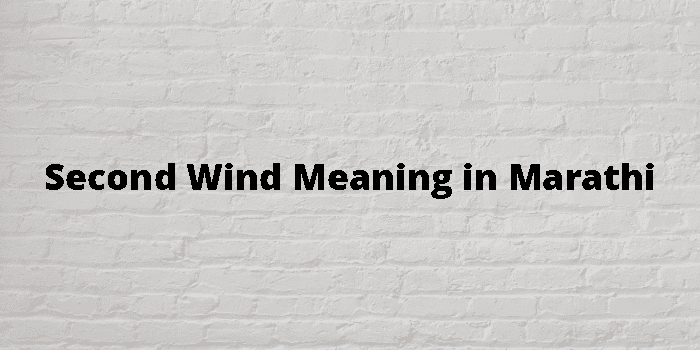 Second Wind Meaning In Marathi - मराठी अर्थ