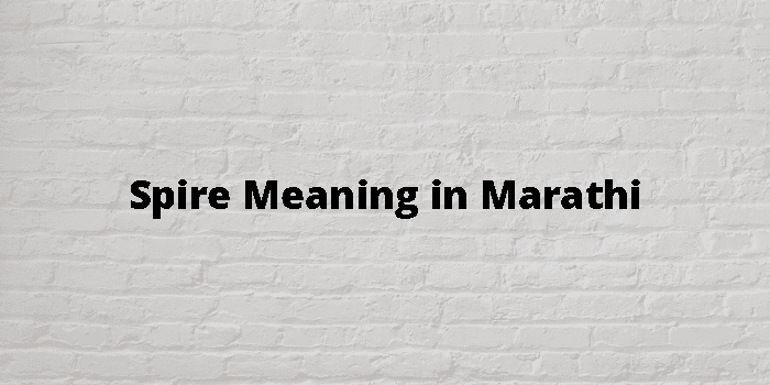 Spire Meaning In Marathi - मराठी अर्थ
