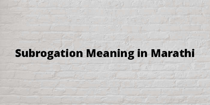 Subrogation Meaning In Marathi - मराठी अर्थ