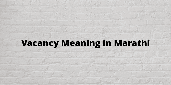 Vacancy Meaning In Marathi - मराठी अर्थ