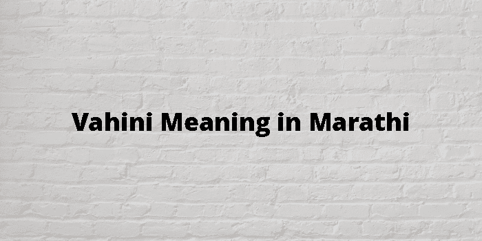 Vahini Meaning In Marathi - मराठी अर्थ