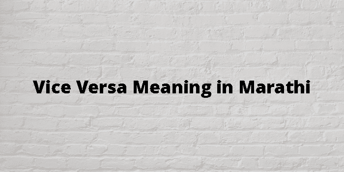 Vice Versa Meaning In Marathi - मराठी अर्थ