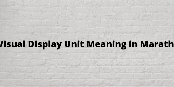 Visual Display Unit Meaning In Marathi - मराठी अर्थ