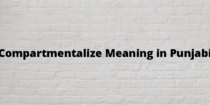 Compartmentalize Meaning In Punjabi - ਪੰਜਾਬੀ ਦਾ ਮਤਲਬ