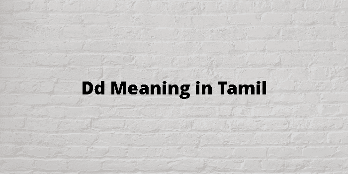 Dd Meaning In Tamil - தமிழ் அர்த்தம்