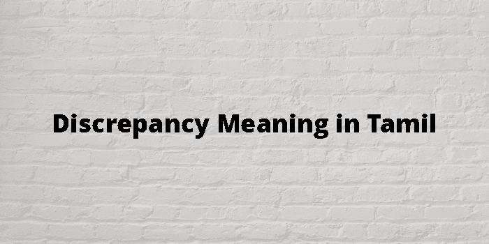 Discrepancy Meaning In Tamil - தமிழ் அர்த்தம்