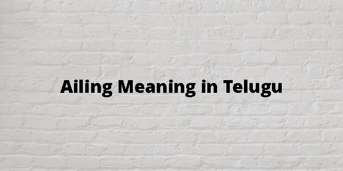 Ailing Meaning In Telugu - తెలుగు అర్థం