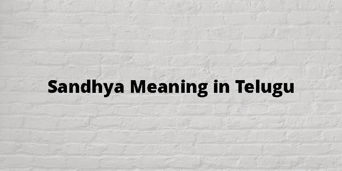Sandhya Meaning In Telugu - తెలుగు అర్థం