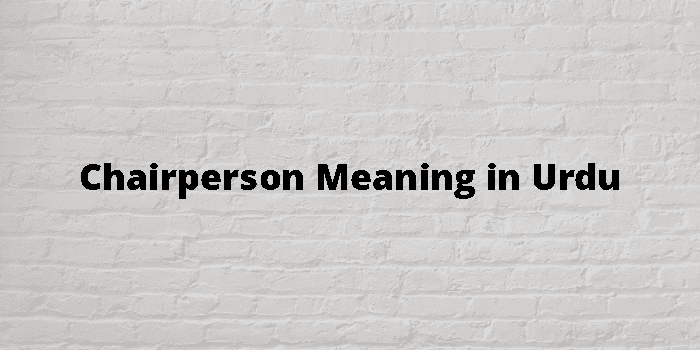 Chairperson Meaning In Urdu - اردو معنی