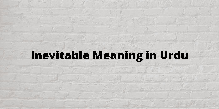 Inevitable Meaning In Urdu - اردو معنی