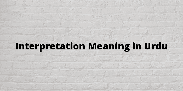 Interpretation Meaning In Urdu - اردو معنی